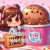 배스킨라빈스 31데이 하프갤런 구매 시 해피스탬프가 쾅쾅 네이버 블로그
